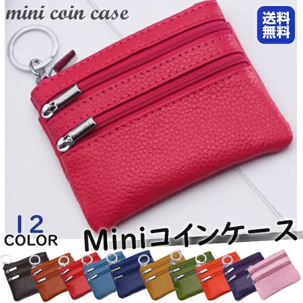 コインケース ミニ財布 小銭入れ カードケース レディース コンパクト おしゃれ かわいいシンプルで普段使いからビジネスシーンでも活躍してくれるとってもおしゃれなデザインです。コンパクト・薄型なスタイルながら、しっかりとした収納力で、前後4...