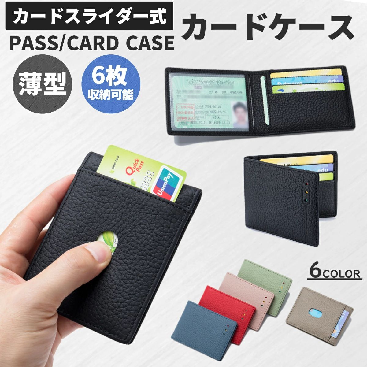 パスケース カードケース メンズ レディース カードケース 二つ折り 薄型 定期入れ 落ちない icカード カードホルダー 改札 縦型 両面 電車 かわいい おしゃれ 学生 社会人 大学生 高校生 通勤 通学 子供 男の子 女の子 リュック...
