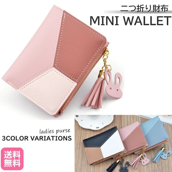 財布 二つ折り財布 ミニウォレット 使いやすい コンパクト レディース メンズ特徴的なデザインが目を惹くとってもお洒落な二つ折り財布です。コンパクトなサイズながら、カード入れ6箇所、お札入れ、コイン入れがあり必用なものがしっかり収納ができち...