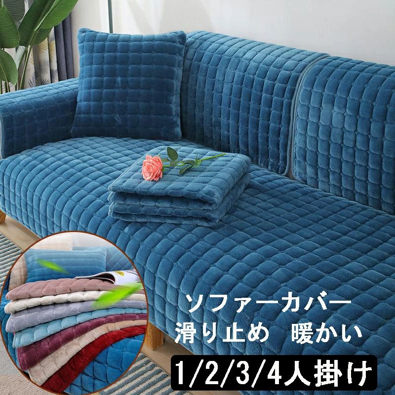 ◆素材 シェニール、 ポリエステル 商品紹介 【素材】ふわふわしていますので、心地よい感触が得られます。裏側は滑り止めの生地で、ズレにくく、使い便利です！あなたの時間を節約することができますようデザイン。インストールもとても簡単し、一人で楽...