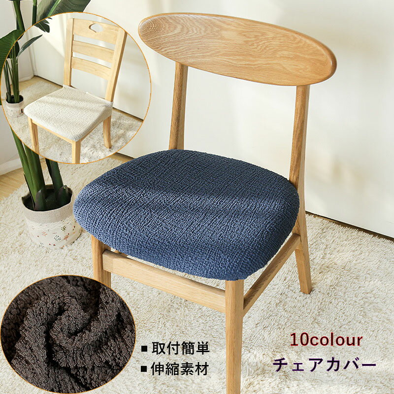 素材 ポリエステル 商品仕様 ■ベルベットぬいぐるみ生地：贅沢な厚手のベルベット生地から作られ、柔らかく、滑らかで、しわになりにくく、通気性があり、耐久性があります。このベルベットの椅子のカバーに座っていると、快適な気分を味わえます。 ■完...