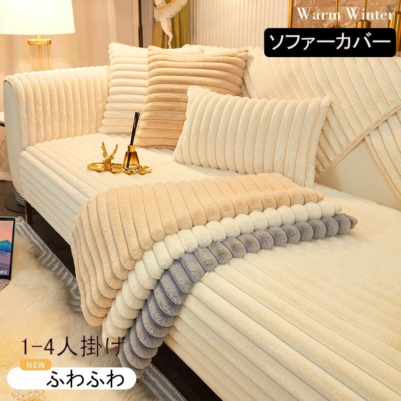 ◆素材 ポリエステル 【材質】 耐久性があり、坐り心地が良いです。ソファーにかけるだけで、気軽にお部屋の模様替えを楽しめます。 サイズについて ◆クッションカバー、肘掛けカバー、背もたれカバー、 座面カバーは1枚ずつでの販売になります。 セ...