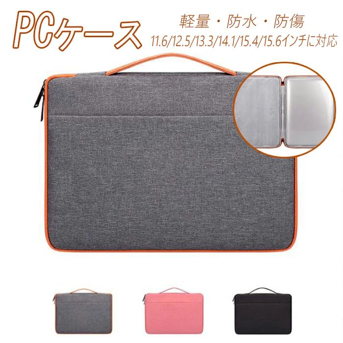 商品名 多機能パソコンバッグ サイズ 【バッグサイズ】 ★12.5インチ：34*23*3cm（外寸）、32.5*21.5*2.5cm（内寸） ★13.3インチ：36*26*3cm（外寸）、34.5*24.5*2.5cm（内寸） ★14.1ー...
