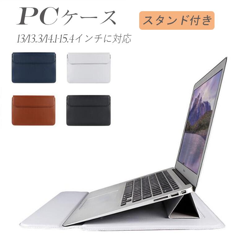 商品名 多機能パソコンケース サイズ 【ケースサイズ】 ★13インチ：24*33cm（外寸）、23*31cm（内寸） ★13.3-14.1インチ：25*35.5cm（外寸）、24*35cm（内寸） ★15.4インチ：29*39cm（外寸）、...