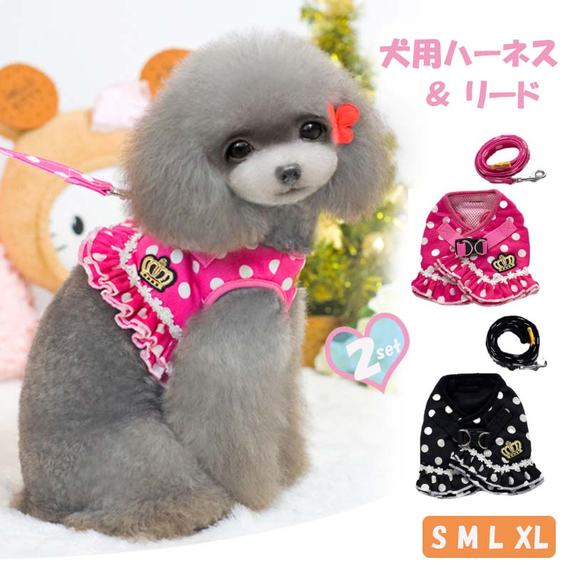 商品詳細 商品説明 ・レースとフリルが効いたドット柄がキュート。 ・服を着せたようなデザイン。 ・気管への負担が少ない機能的なハーネス。 ・内側はメッシュで通気性に優れた素材です。 ・ワンタッチで着脱も簡単です。 ・可愛い姿にお散歩の時間が...