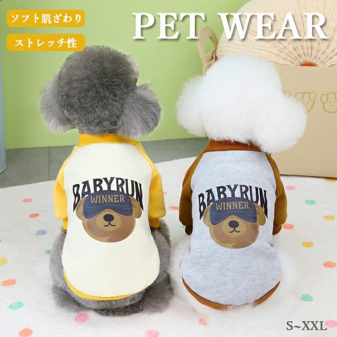 商品詳細 商品説明 ・ソフトな肌ざわり背中のイラストが可愛いペット服です。 ・首回りがリブ素材でストレッチ性がありで着脱が簡単です。 ・サイズも幅広く各ペットサイズにフィットします。 サイズ XS:　背丈16　胴回り27　首回り20 S:　...