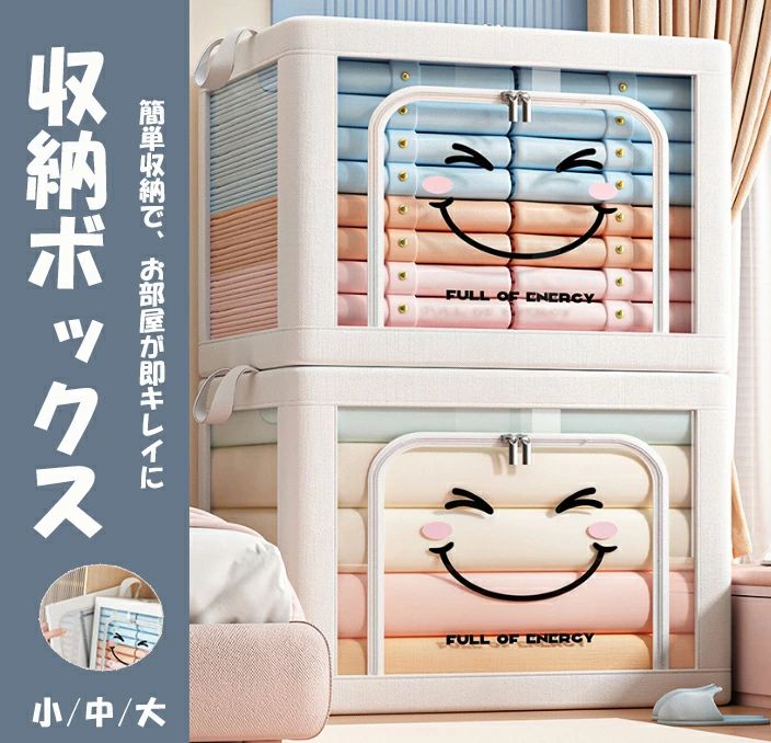 商品詳細 商品説明 ・折りたたみ可能で省スペース収納。 ・クローゼットやちょっとした隙間に収納できるので便利！☆ ・種類別に分けることでクローゼットの中も綺麗に整理することができます。 ・便利な引き手付き ・ ※デザイン上、尖った部分や鋭い...