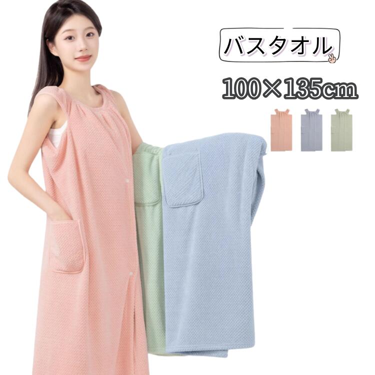 ■セット内容 バスタオル＊1枚 ■素材 ポリエステル ■パッケージ内容 ラップタオルだけ、キャップやフェイスタオルが含まない ●商品情報 ★ラップタオルはサンゴフリース生地を採用しており、ボリュームでふわふわです。ソフトで肌にやさしいです。...