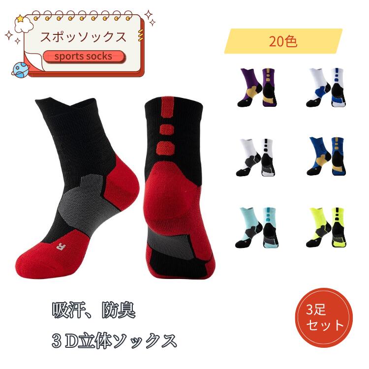 商品内容：ソックス 素材：ポリエステル 生産国：中国 【注意事項】 ※海外製品の為、実寸が多少異なる商品も御座います。 1、PC環境・光の具合により、色や素材のイメージが写真と若干異なる場合がございます。 2、商品写真はできる限り実物の色に...