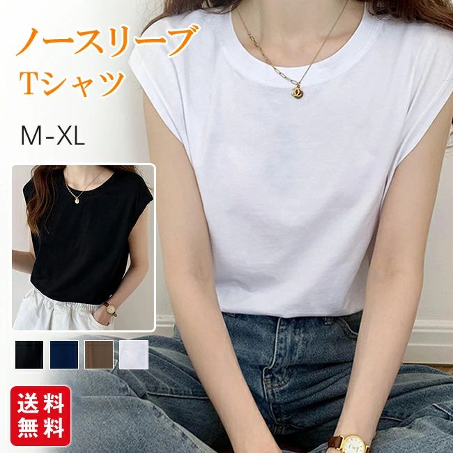 商 品 詳 細 商品名 タンクトップ レディース ロングTシャツ ロンT カラー ホワイト/ネイビー/ブラウン/ブラック サイズ M/L/XL 素材 ポリエステル 商品説明 ・着るだけで女性らしい大人のフレンチスリーブTシャツ ・デイリー使...