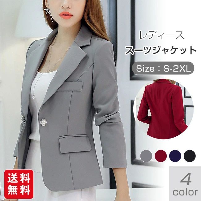 【商品情報】 カラー：グレー ワインレッド ネイビー ブラック サイズ：S M L XL 2XL 素材：ポリエステル オフィスにもフォーマルにもOK・ おしゃれ感UPのスーツジャケット。 無駄のないすっきりとしたデザインが魅力のテーラードジ...