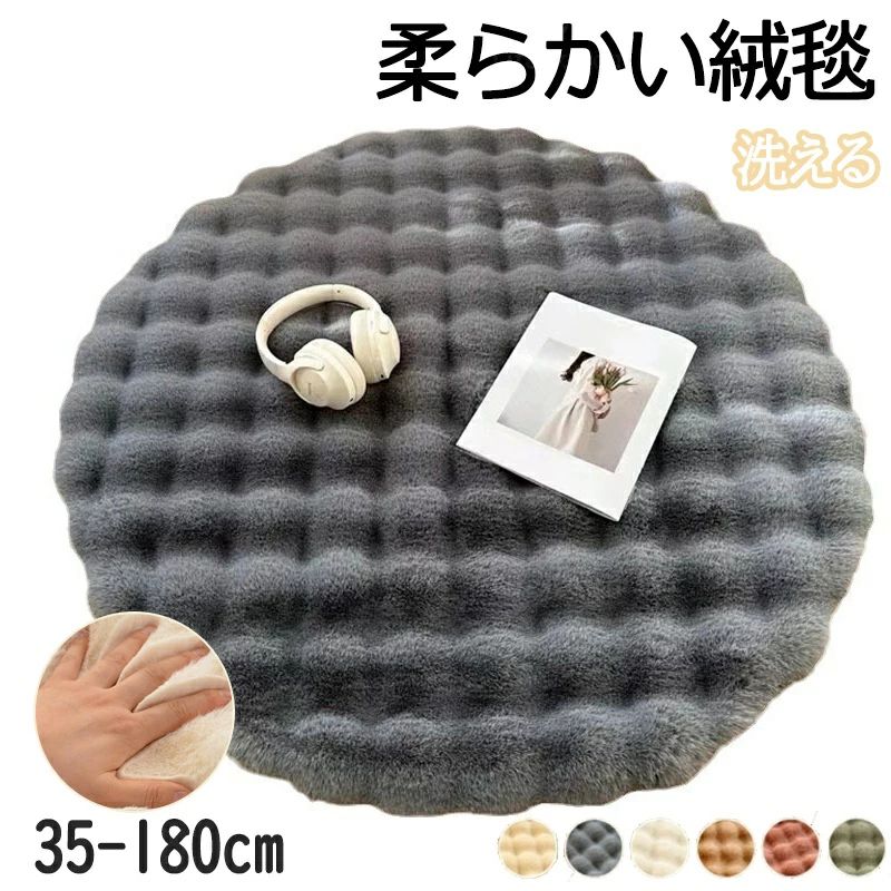 メーカー希望小売価格はメーカーカタログに基づいて掲載しています【商品詳細】・開梱時、ラグマット、カーペットの毛並みにムラなどがございますが、使用するにつれ、なくなります・こちらの商品は気になる遊び毛などは出にくい作りとなっております・滑りや...