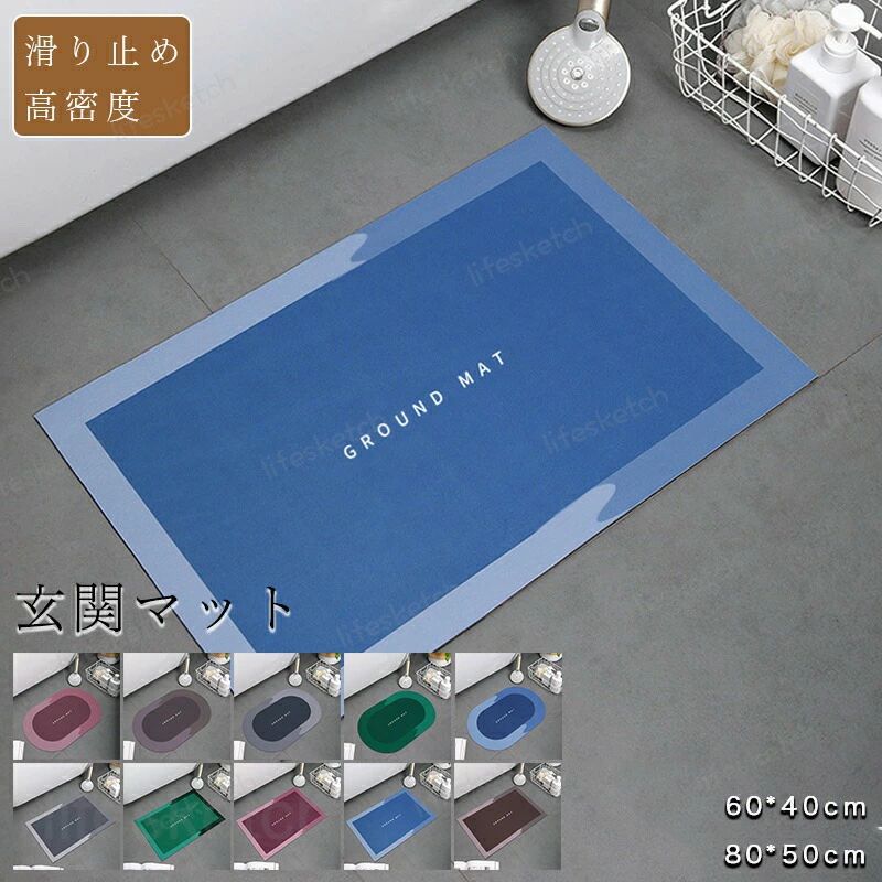 メーカー希望小売価格はメーカーカタログに基づいて掲載しています商品説明 この商品について ご自宅だけでなく会社や事務所の玄関にも合う、シンプルな泥落としタイプの登場です。 マット表面が凹凸になっているので、靴底についた土砂などの汚れを屋内に...