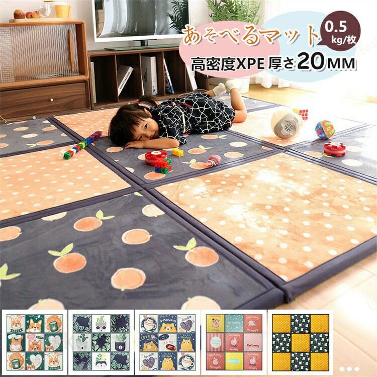 メーカー希望小売価格はメーカーカタログに基づいて掲載していますお子様の安全を強力に守るクッション！思いっきりジャンプ、思いっきり遊んでも大丈夫！赤ちゃんの安全に遊べるスペースや寝返りマットとして、元気なお子さまがいるご家庭のプレイマットとし...