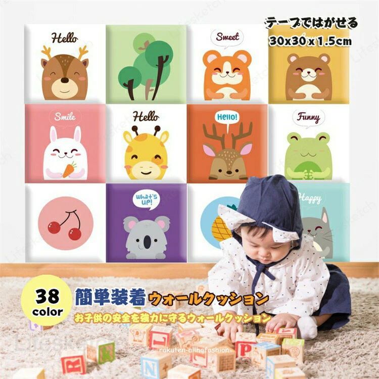 メーカー希望小売価格はメーカーカタログに基づいて掲載していますお子様の安全を強力に守るクッション！赤ちゃんや小さいお子様、ご年配の方がいらっしゃるご家庭や場所には最適です!柔らか素材でクッション性のある素材です。家族の安全を強力に守る！サイ...