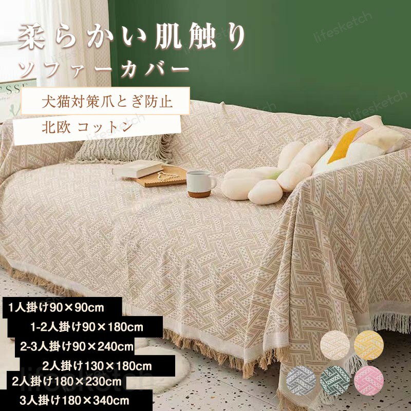 メーカー希望小売価格はメーカーカタログに基づいて掲載しています商品特徴 【冷感持続】暑さで寝苦しくなる夏の時期におすすめの接触冷感ソファーカバー。熱伝導により触れた部分がひんやり感じる接触冷感素材です。肌に触れるとすぐに涼しくなり、気持ちい...