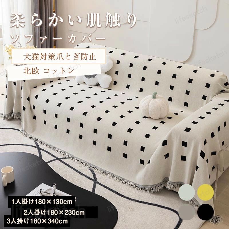 メーカー希望小売価格はメーカーカタログに基づいて掲載しています商品特徴 【冷感持続】暑さで寝苦しくなる夏の時期におすすめの接触冷感ソファーカバー。熱伝導により触れた部分がひんやり感じる接触冷感素材です。肌に触れるとすぐに涼しくなり、気持ちい...