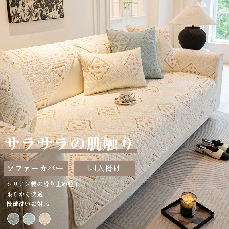 メーカー希望小売価格はメーカーカタログに基づいて掲載しています商品特徴 【冷感持続】暑さで寝苦しくなる夏の時期におすすめの接触冷感ソファーカバー。熱伝導により触れた部分がひんやり感じる接触冷感素材です。肌に触れるとすぐに涼しくなり、気持ちい...