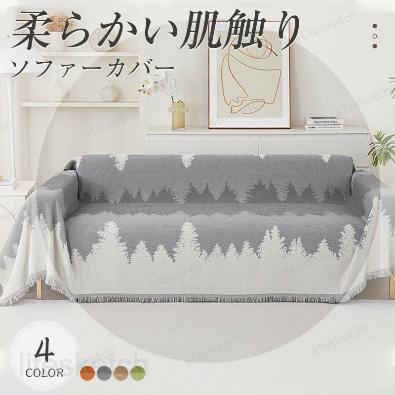 メーカー希望小売価格はメーカーカタログに基づいて掲載しています商品特徴 「犬猫対策・汚れ防止」 ソファーカバーは、ソファの外側に取り付けて使うカバーのことです。ソファの汚れや傷を防ぎ、またインテリアに合わせたデザインを楽しむことができます。...