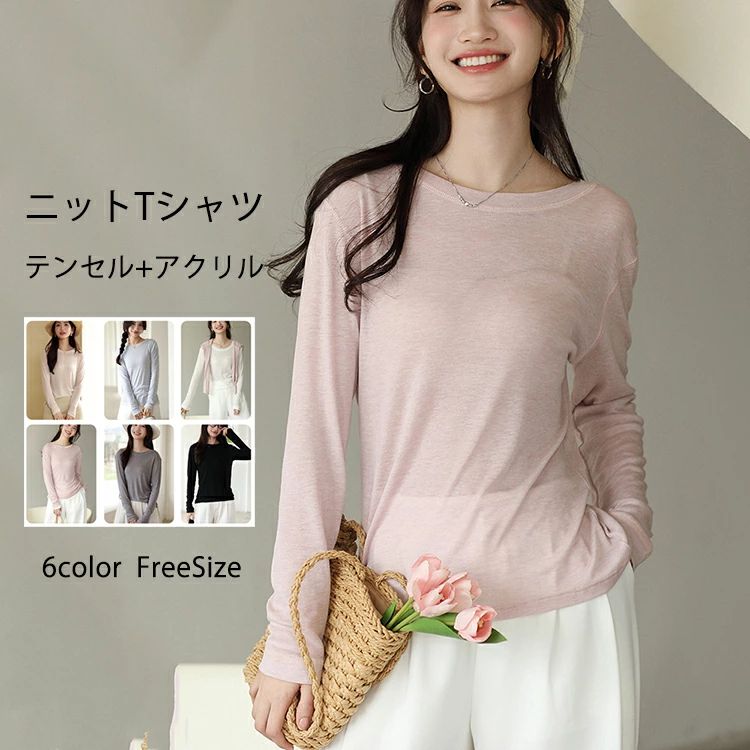 素材：36.5%テンセル+55.8%アクリル+7.7%ポリエステル ★サイズ（cm）：Free Size 総丈62 バスト90 肩幅39 袖丈61; ※サイズは人の手によって測っているため、1-3cmの誤差がある場合がございます。予めご了承...