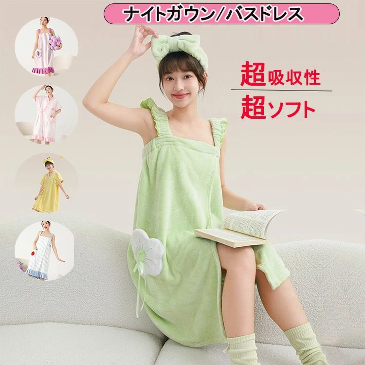 商品内容：バスローブ 素材：ポリエステル＋ナイロン 生産国：中国 【注意事項】 ※海外製品の為、実寸が多少異なる商品も御座います。 1、PC環境・光の具合により、色や素材のイメージが写真と若干異なる場合がございます。 2、商品写真はできる限...