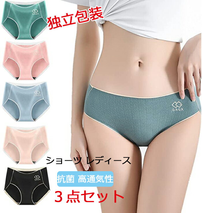 メーカー希望小売価格はメーカーカタログに基づいて掲載しています優良品質の生地】厳選した素材は弾力性あり通気性 がよく 、消臭、抗菌作用も、クロッチ部分は柔らかい綿、蒸れにくく、いつでもサラサラと快適です、通気性が良、くデリケート肌、乾燥肌、...