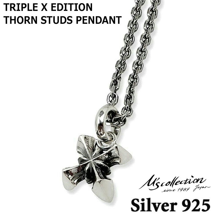 スタッズをXにレイアウトした、癖がなくファッションを選ばないシンプルなシルバーペンダントです。レイヤードに重ね付けに最適なサイズ感でコーディネートの幅を広げてくれます。ペアギフトにもオススメです。※お客様の閲覧環境により、色の見え方が実際の...