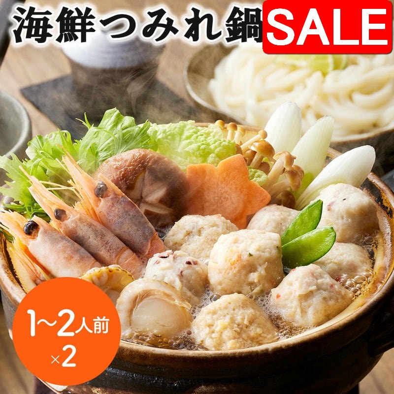 かに、えびなど4種類のつみれの他にも海老、帆立などをあっさりした醤油仕立てのたれでいただく海鮮つみれ鍋の具材を1〜2人前の少量タイプにセットしました。お好みで野菜などを足していただくだけで本格的な鍋をお楽しみいただけます。〆はうどんでどうぞ...