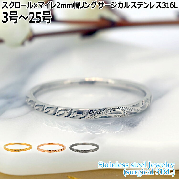 金属アレルギーでアクセサリーを諦めていた方へステンレス製ハワイジュエリーのご紹介です。医療用器具にも使用される、サージカルステンレス316Lを使用しています。金属アレルギーを引き起こしにくいという特徴があり、専用のお手入れが不要のため、普段...