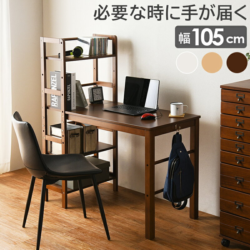 棚可動式◎幅105cm◎幅120cm一人暮らしのお部屋にぴったり圧迫感少なくスッキリ設置丁度いい高さの収納棚付きで設置した時の圧迫感が少なくワンルームのお部屋にもおすすめです。サイドフック付きパソコン机や学習机として用途多様な広々した天板パ...