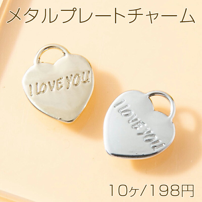 仕　様 サイズ約16×19mm材　質合金製重さ約22g/パック 入　数 10ヶ 注意事項 ●海外生産のため、輸入、生産時期に、擦り傷・バリ・歪み・メッキムラなどある場合がありますが。 ●生産メーカーの都合により、再入荷時にサイズや色味、裏側...