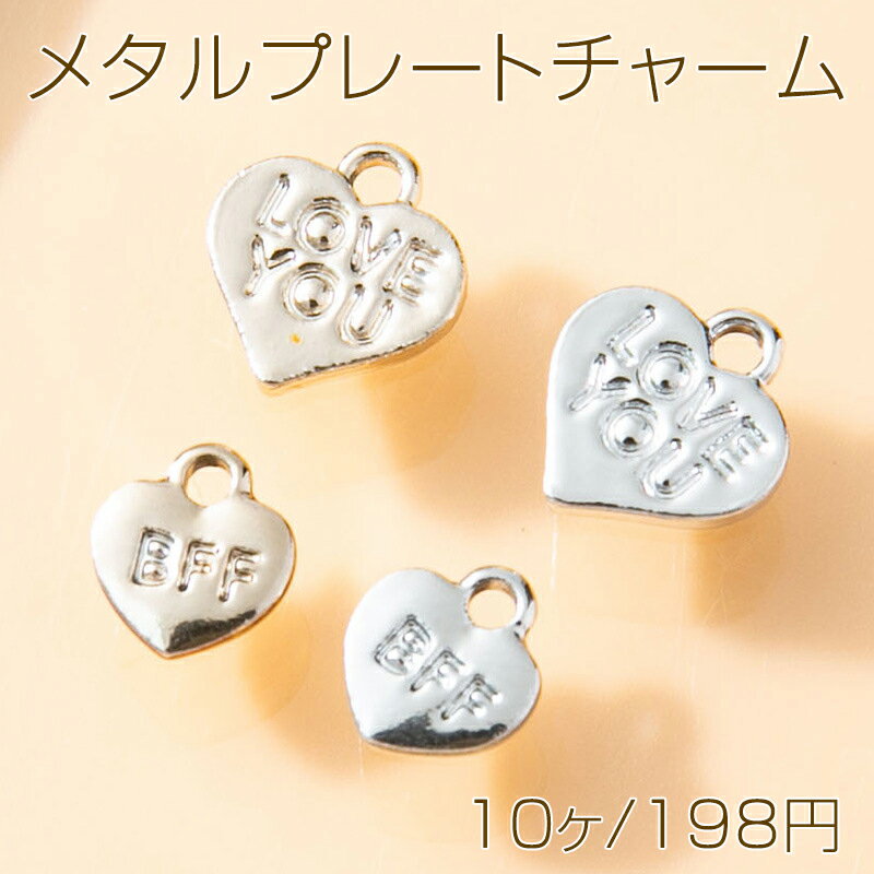 仕　様 サイズ【A】約6×5mm【B】約9×8mm材　質合金製重さ【A】約10g/パック【B】約4g/パック 入　数 10ヶ 注意事項 ●海外生産のため、輸入、生産時期に、擦り傷・バリ・歪み・メッキムラなどある場合がありますが。 ●生産メー...