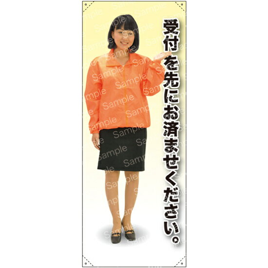 商品詳細を選択■素材:トロマット(厚手生地)トロマット(厚手生地)ポンジ(薄手生地)受付を先に ブルゾン 等身大バナー 素材:トロマット(厚手生地) (62203)用途によって選べる2種類の生地！店舗やイベントなどに最適な等身大バナーです。...