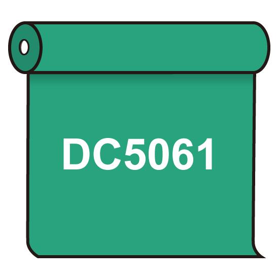 【送料無料】 ダイナカル DC5061 シーグリーン 1020mm幅×10m巻 (DC5061)トーヨーコム製マーキングフィルム ダイナカル DCシリーズ商品スペックカラーシーグリーン寸法1020mm幅×10m巻フィルム材質塩化ビニルシート...