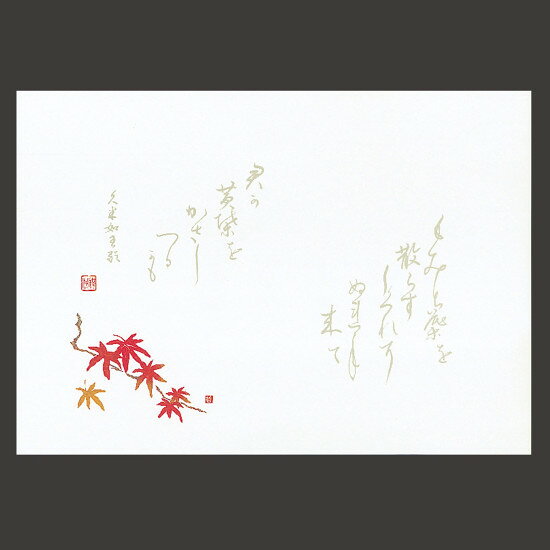 商品詳細を選択■カラー:紅葉朝顔桜梅椿(つばき)秋草紅葉菫(すみれ)露草尺4無蛍光紙懐石まっと 万葉 紅葉 (100枚入) (W64534)和食料理店を始め飲食店・ホテル旅館などプロ御用達の和食器・調理道具のYAMACO製 尺4無蛍光紙懐石...