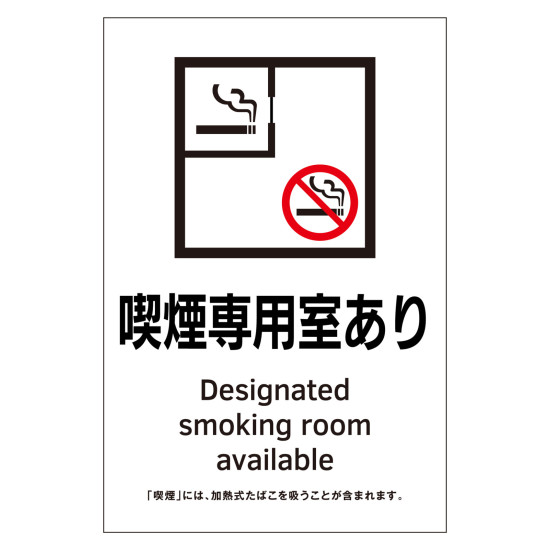 商品詳細を選択■表記内容:喫煙専用室あり公衆喫煙所加熱式たばこ専用喫煙室加熱式たばこ専用喫煙室あり喫煙可能室喫煙可能室あり喫煙可能店喫煙場所喫煙専用室喫煙専用室あり喫煙目的室喫煙目的店禁煙受動喫煙対策標識 ステッカータイプ KAS 喫煙専用...