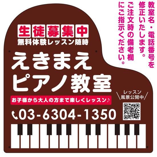商品詳細を選択■カラー:ブラウン グリーン ピンク ブラウン ブラック ブルー ■サイズ:L(600角)L(600角)S(400角)■材質:アルミ複合板アルミ複合板ピアノ型変形プレート 生徒募集PR 丸ゴシック体デザイン プレート看板 ブラ...