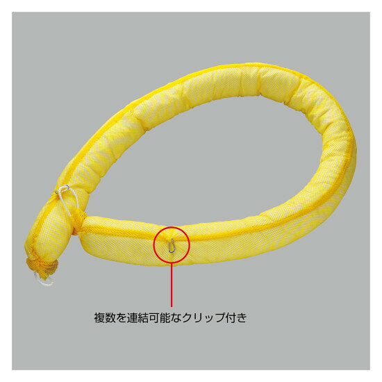 商品詳細を選択■サイズ(長さ)・仕様:12m・1本12m・1本3m・4本1組6m・2本1組オイルガードブーム 水面用吸油マット 連結クリップ付 12m・1本 (294112)海上、河川等への油流出事故防止に！親油性・疎水性に優れており、水を...