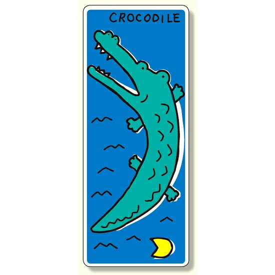 商品詳細を選択■表示内容:ワニカバカンガルーキリンコアラゴリラゾウヒツジペンギンライオンワニジョイシール ワニ (910-01)見る人の心を和ませます!周辺環境への配慮に最適! ■使用例 ■組み合わせデザイン例 商品スペックサイズ1000×...