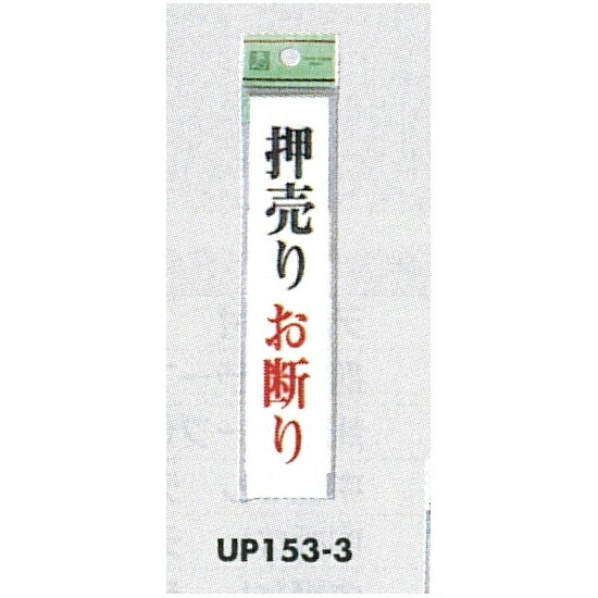 ※本商品は個人様への配送は別途送料が必要(割高)になる場合がございます。ご注文の際は法人名・屋号などのご記載をお願いいたします。 ※個人宅でも店名・教室名等の屋号のご記入があれば問題ございません。商品詳細を選択■表示:押売りお断り(UP15...