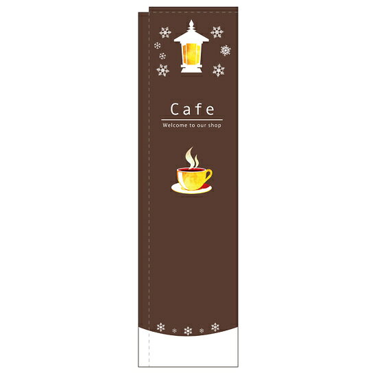 商品詳細を選択■表記:カフェカフェケーキベーカリースリムのぼり 表記:カフェ 冬デザイン (5048)スマートな美しさで店頭を演出します。商品スペックサイズW560×H2020mm材質ポリエステル商品説明 スッキリとした棒袋タイプの仕立てで...