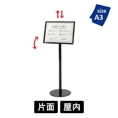 材質柱：アルミ押型材アルマイト仕上 ベース：スチールt9.0黒塗装仕上+ポリスチレン黒 パネル枠：アルミ押型材 化研黒塗装 コーナー：ABS樹脂 面板：塩ビ透明t1.0+スチレンボードt3.5内寸A3ヨコ（W420×H297mm）外寸D30...