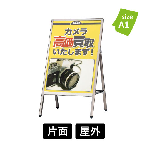 外寸D550×W633×H1030mm面板W594×H841mm (A1)有効画面寸法W584×H831mm重量4.9kg仕様片面タイプ/屋外対応/折りたたみ可能スタンダードな屋外用A型看板。APサインシリーズは、面板に直接シートを貼り込ん...