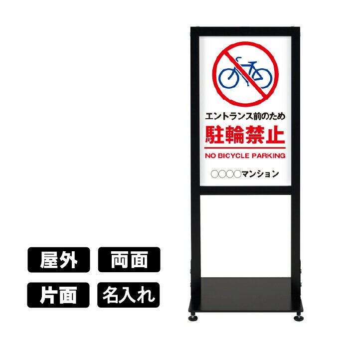 シンプルで上質な屋外用サイン 「 アーバンスタンド 」 ビルやマンション、施設等での案内告知・注意喚起に最適な、シンプルで上質な屋外用サインです。 すぐに使える便利なレギュラーデザインを、全20パターンご準備しました。 オプションとして、名...