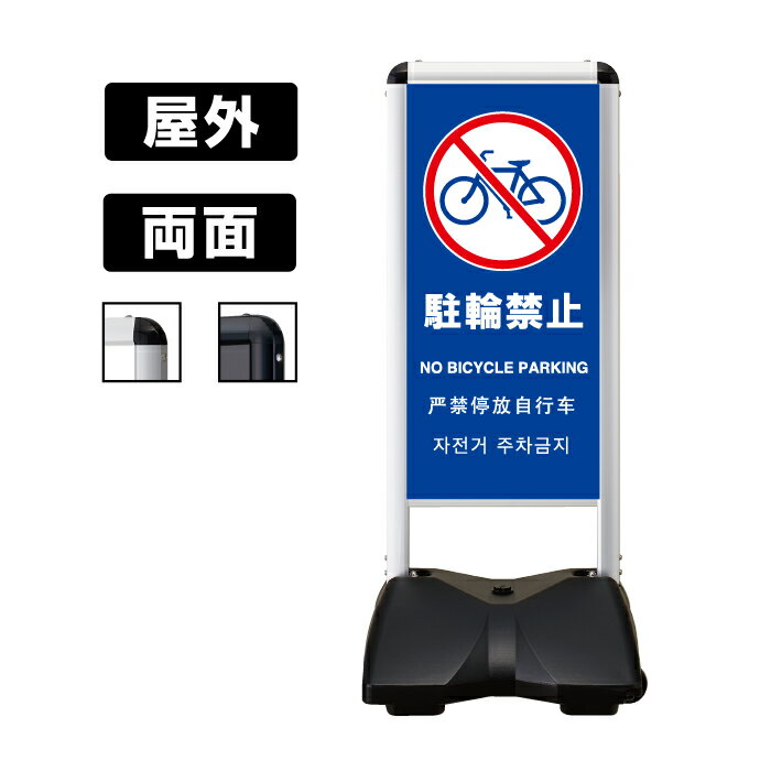 使いやすい、ちょうどいい。都市型屋外サイン 「 ローリングベース コンパクト 」 キャスター付きのウエイトで設置や移動が簡単に行える手頃な屋外用スタンドです。 ホテル・マンション、駅や空港等の案内サインにぴったりの、洗練されたシンプルデザイ...
