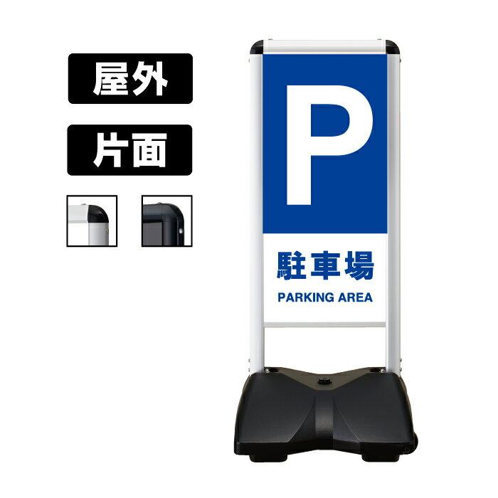 使いやすい、ちょうどいい。都市型屋外サイン 「 ローリングベース コンパクト 」 キャスター付きのウエイトで設置や移動が簡単に行える手頃な屋外用スタンドです。 ホテル・マンション、駅や空港等の案内サインにぴったりの、洗練されたシンプルデザイ...