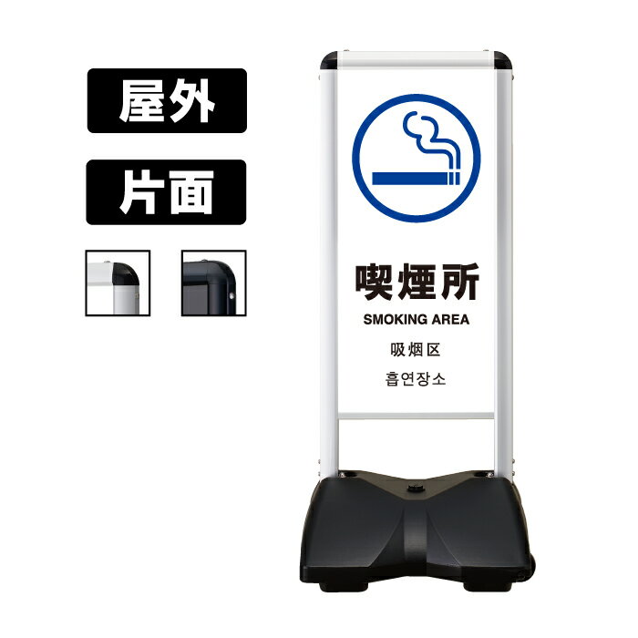 使いやすい、ちょうどいい。都市型屋外サイン 「 ローリングベース コンパクト 」 キャスター付きのウエイトで設置や移動が簡単に行える手頃な屋外用スタンドです。 ホテル・マンション、駅や空港等の案内サインにぴったりの、洗練されたシンプルデザイ...