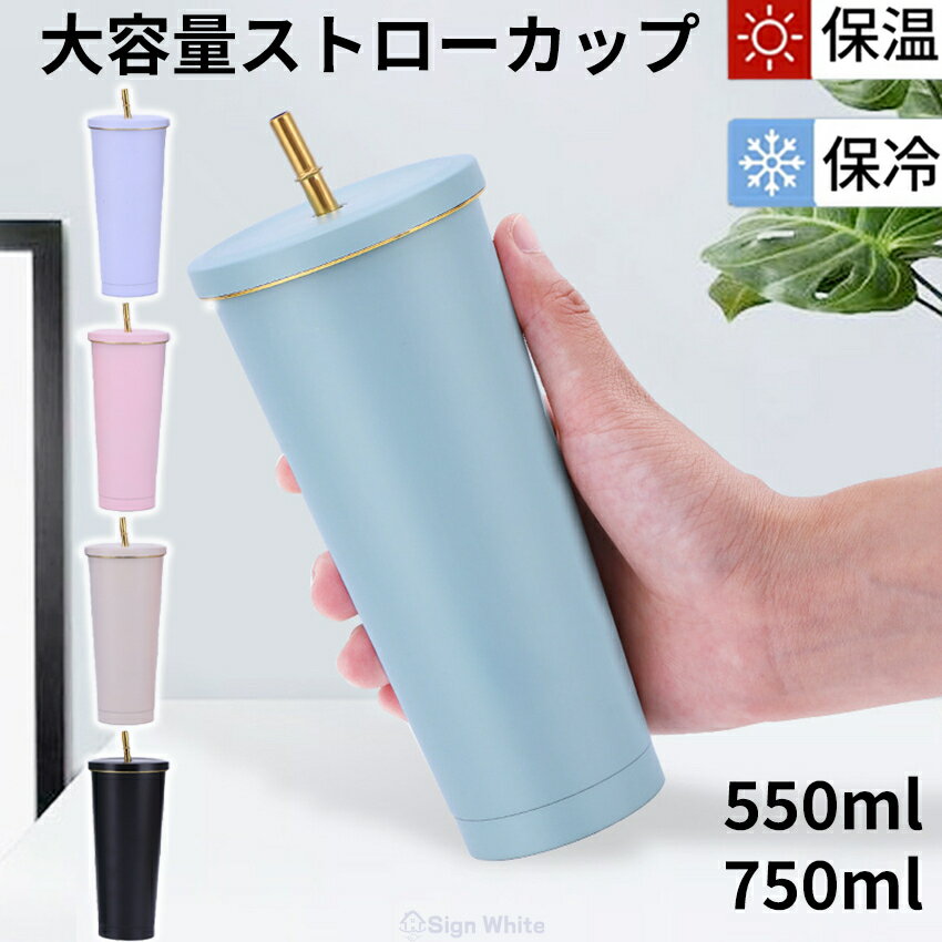 製品仕様 容量 550ml/750ml 生産国 中国 本体素材 内外304ステンレス カラー グリーン/ピンク/ブラック/グレー/パープル