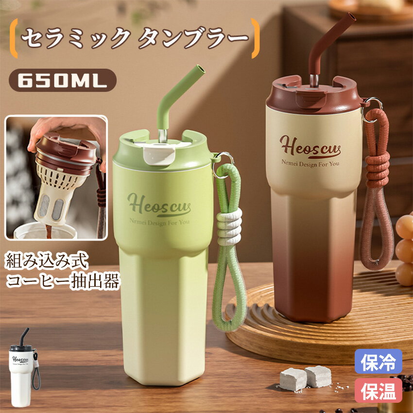 ■倒れてもこぼれないので持ち運びに便利 密閉性の高い蓋で、液体の漏れを心配する必要がありません。 持ち運びに嬉しい仕様です。 ■プレミアムな品質 304ステンレス鋼を使用しており、安全性に配慮しています。 PBA、水酸化物、鉛、その他の非毒...
