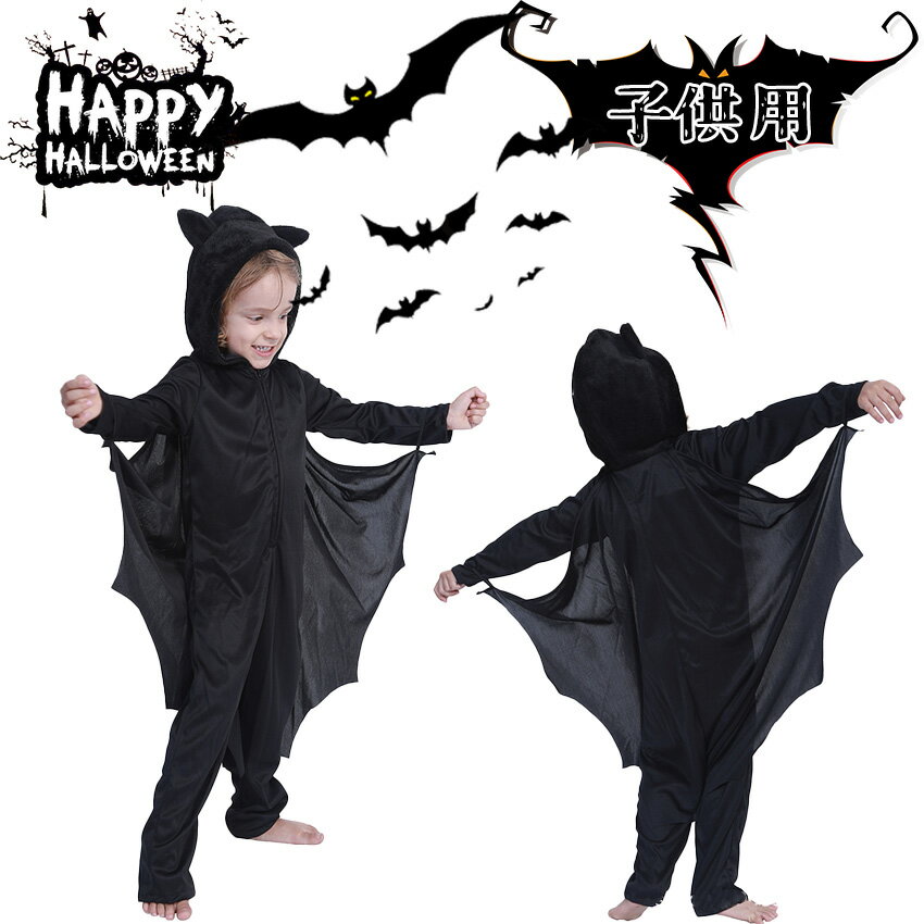 関連キーワード 検索関連ワード（本商品の説明ではありません） ハロウィン 衣装 ハロウィンコスプレ コスプレ つなぎ 子供 コウモリのツーピース 2025 仮装 コウモリ コウモリのボディスーツ パーティーグッズ おばけ ハロウィン 可愛い...